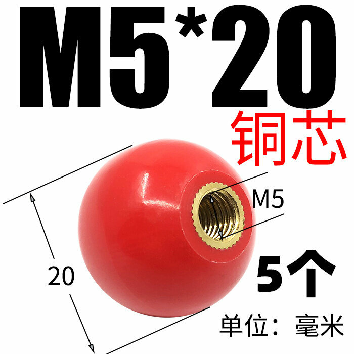 Ручка M5x20 с медным сердечником для станков, точный промышленный компонент, аксессуар для ЧПУ