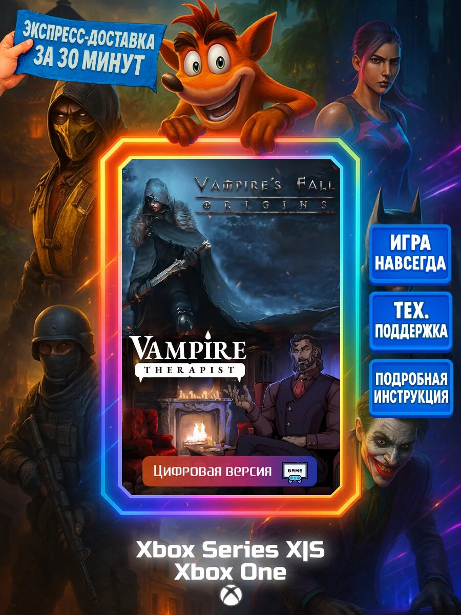 Vampire Duo Series X|S, One Цифровая версия игры | Доставка на почту