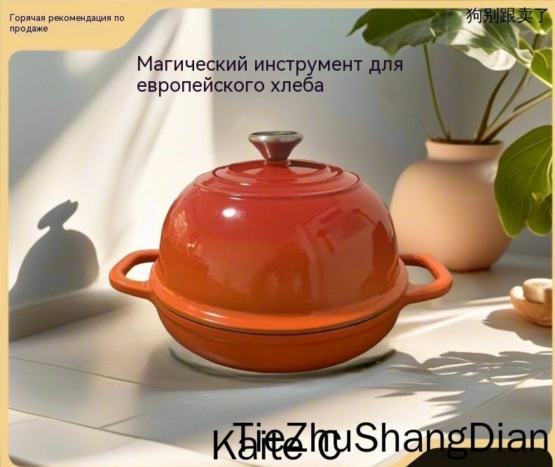 Форма для запекания и выпечки
