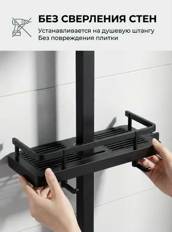 Полка для душа, черная, на прямоугольную штангу, ABS-пластик, выдерживает нагрузку до 5кг — фото 1