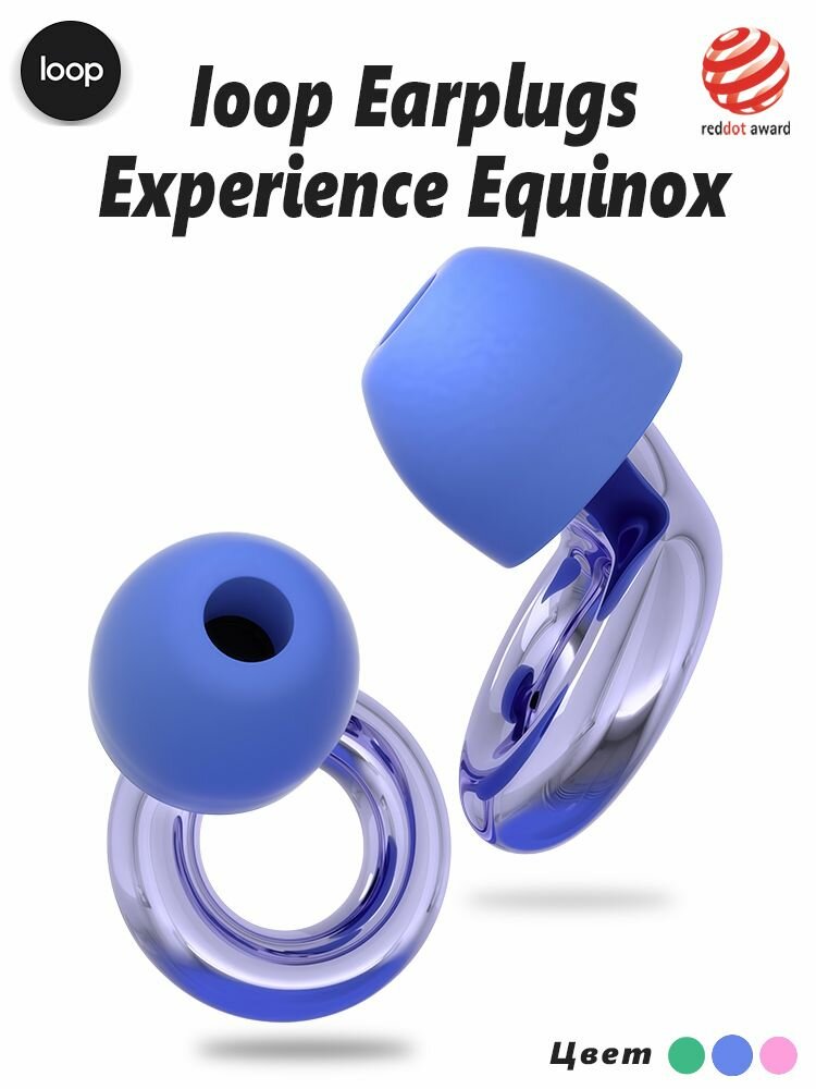 Беруши противошумные Loop Experience Equinox Разработанный для концертов и различных фестивалей, он обеспечивает высококачественную защиту слуха, сохраняя при этом чистое и прозрачное звучание.