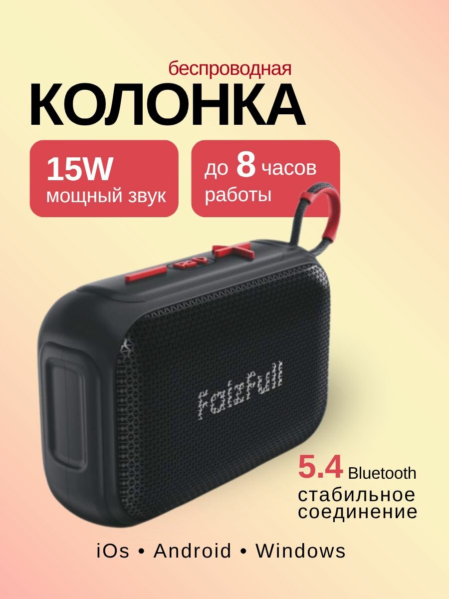 Колонка блютуз беспроводная