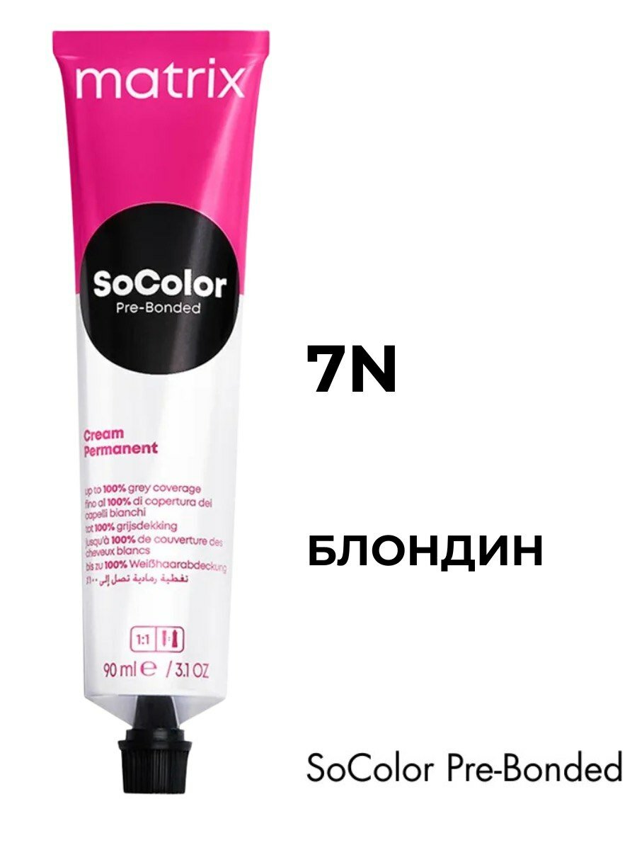 Крем краска MATRIX SoColor Pre-Bonded 7N блондин 90 мл