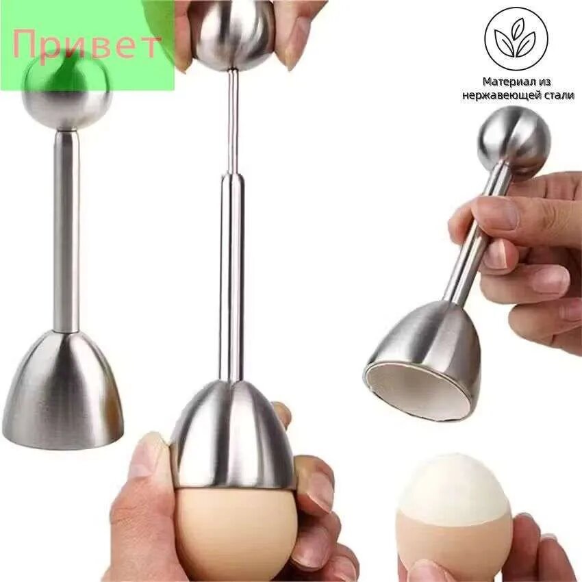 Яйцечистка, 1 шт