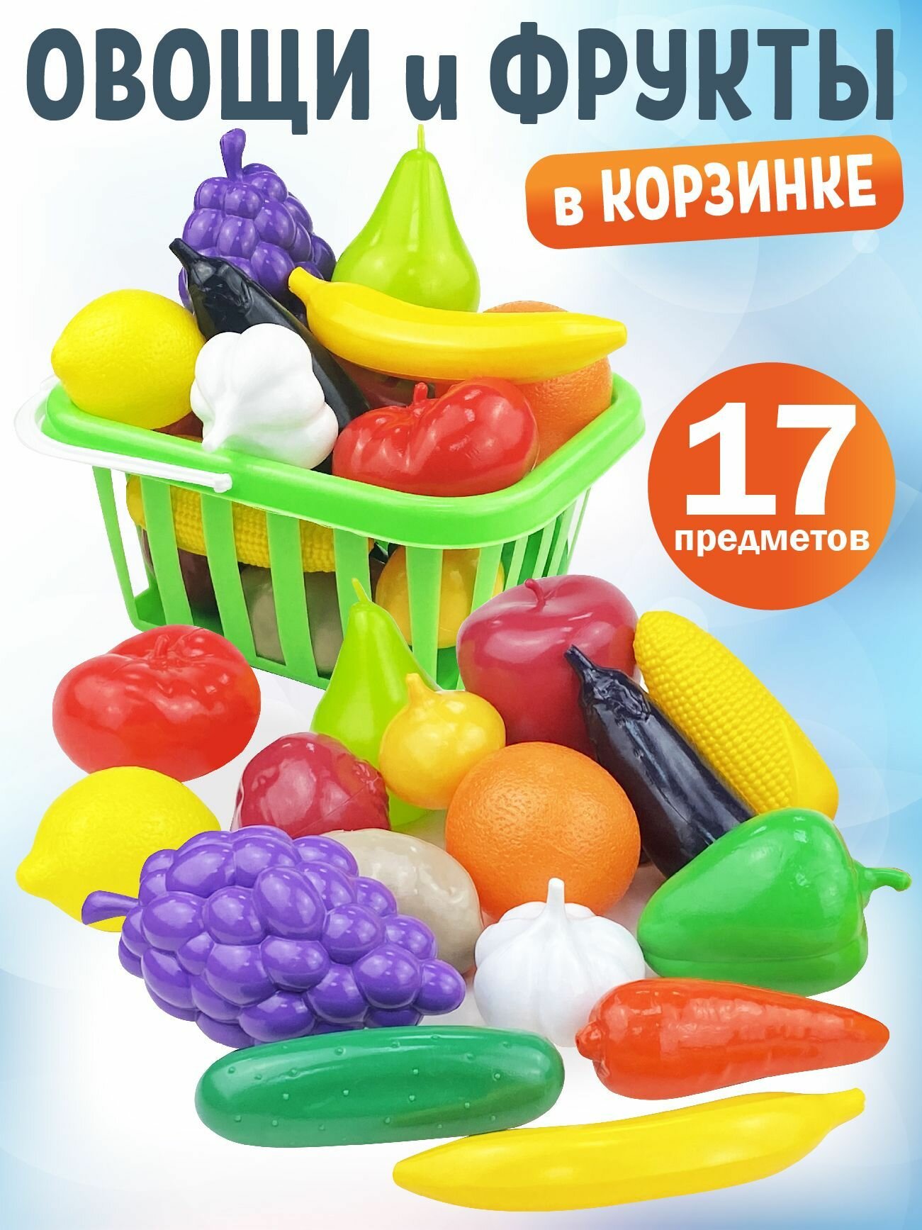 Игровой набор "Фрукты и овощи" в корзине 17 предметов, Зеленый