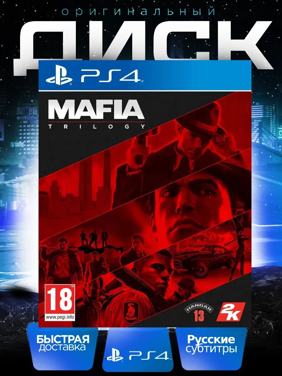 Видеоигра для игровой приставки Mafia: Trilogy PS4, коробочная версия