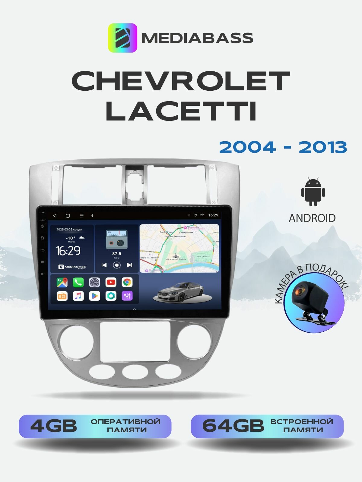 Магнитола для Chevrolet Lacetti 2004-2013. Андроид магнитола, 4/64ГБ. Шевроле Лачетти