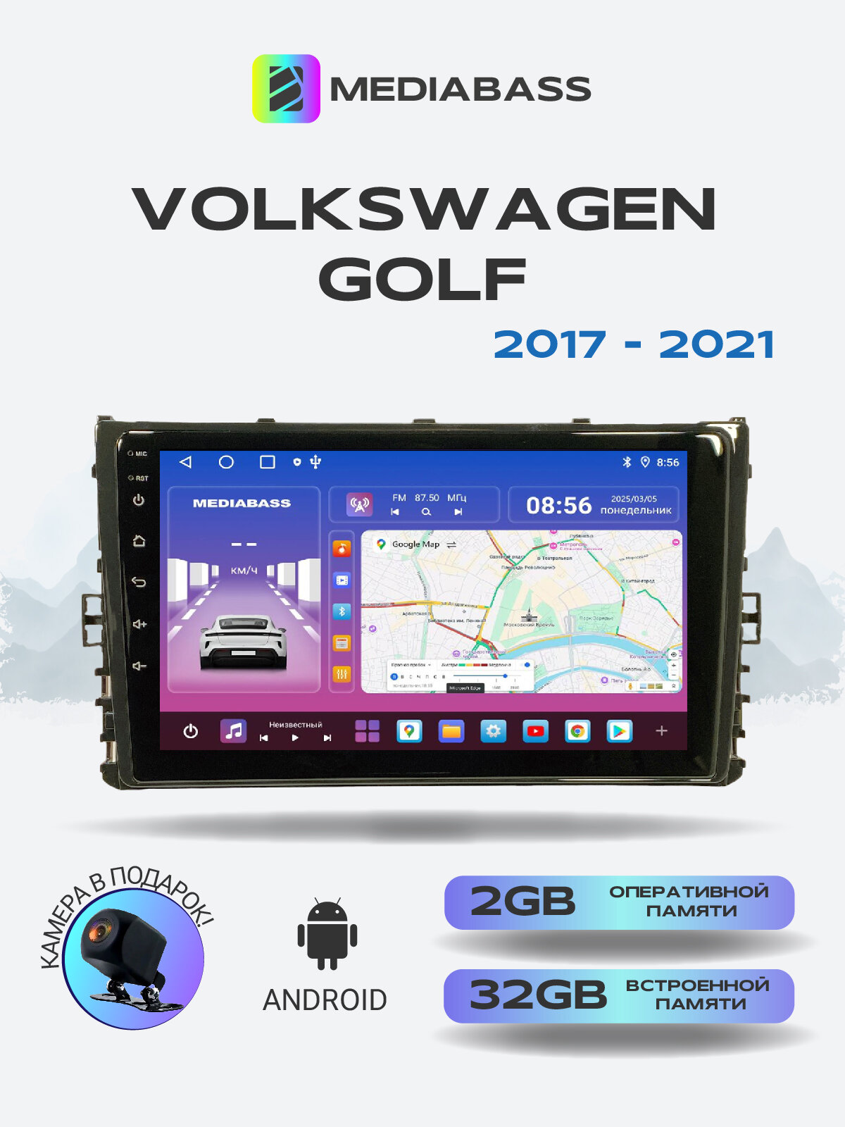 Магнитола для Volkswagen Golf 2017-2021. Андроид магнитола, 2/32ГБ. Фольксваген Гольф