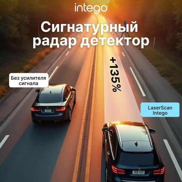Видеорегистратор Intego VX-1300S — фото 1