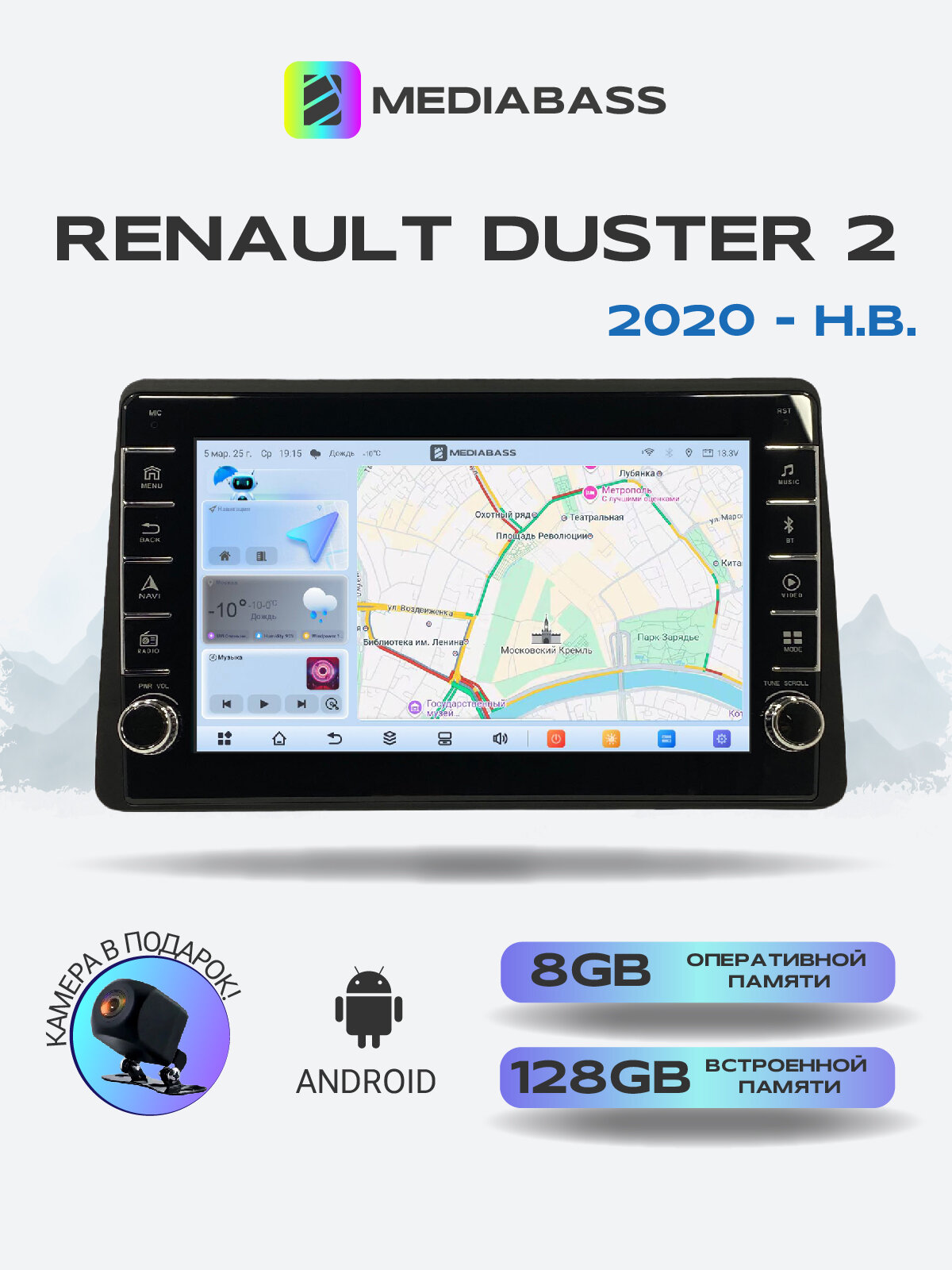 Магнитола для Renault Duster 2 2021- н. в. Андроид магнитола, 8/128ГБ. Рено Дастер