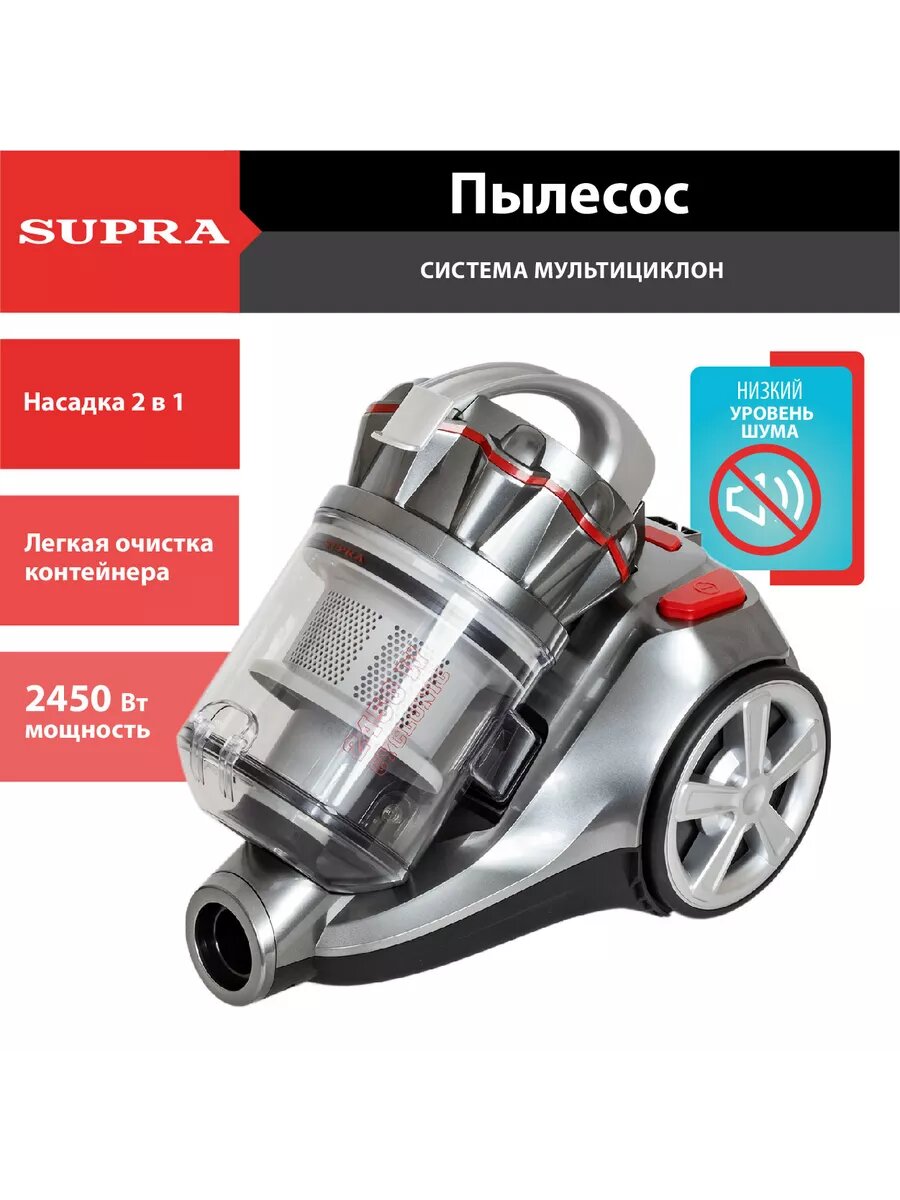 Пылесос циклонического типа VCS-2525 для дома