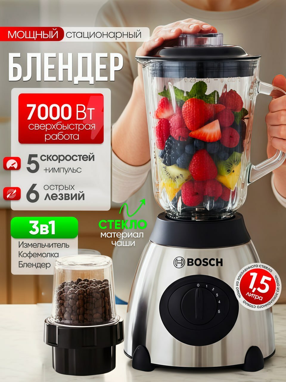 Блендер стационарный мощный 7000W, 5 скоростей