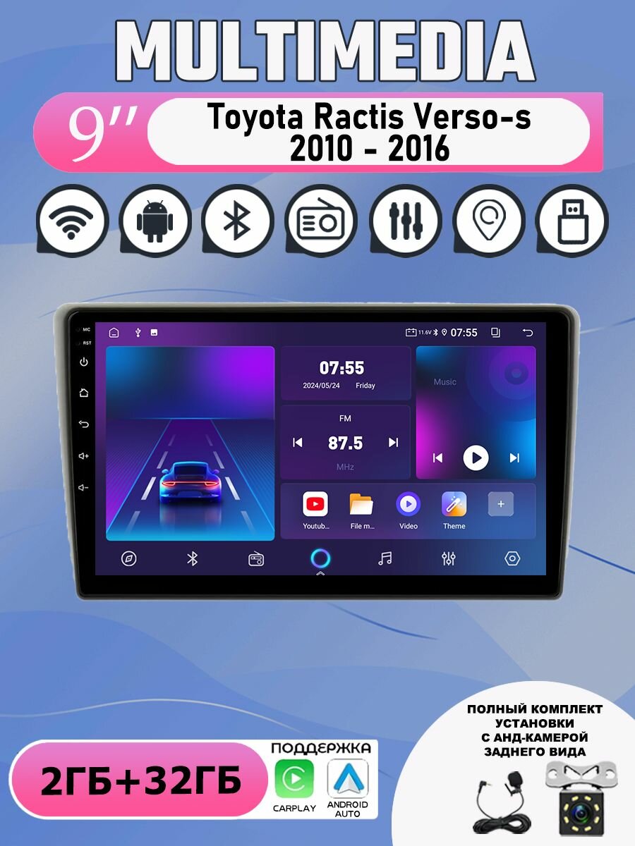 Магнитола 2DIN Android для Toyota Ractis/Verso-S 2010-2016, 2/32ГБ, экран, 4 ядра, Android Auto/CarPlay, GPS, Wi-Fi