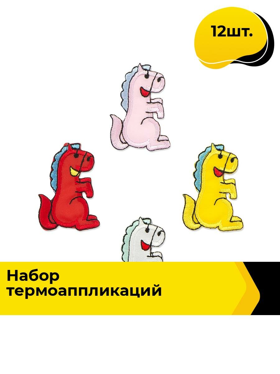 Термонаклейка аппликация на одежду детская, термонашивки на ткань 3.2x4.3 см, набор 12