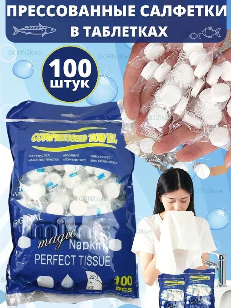 Влажные салфетки 100 шт