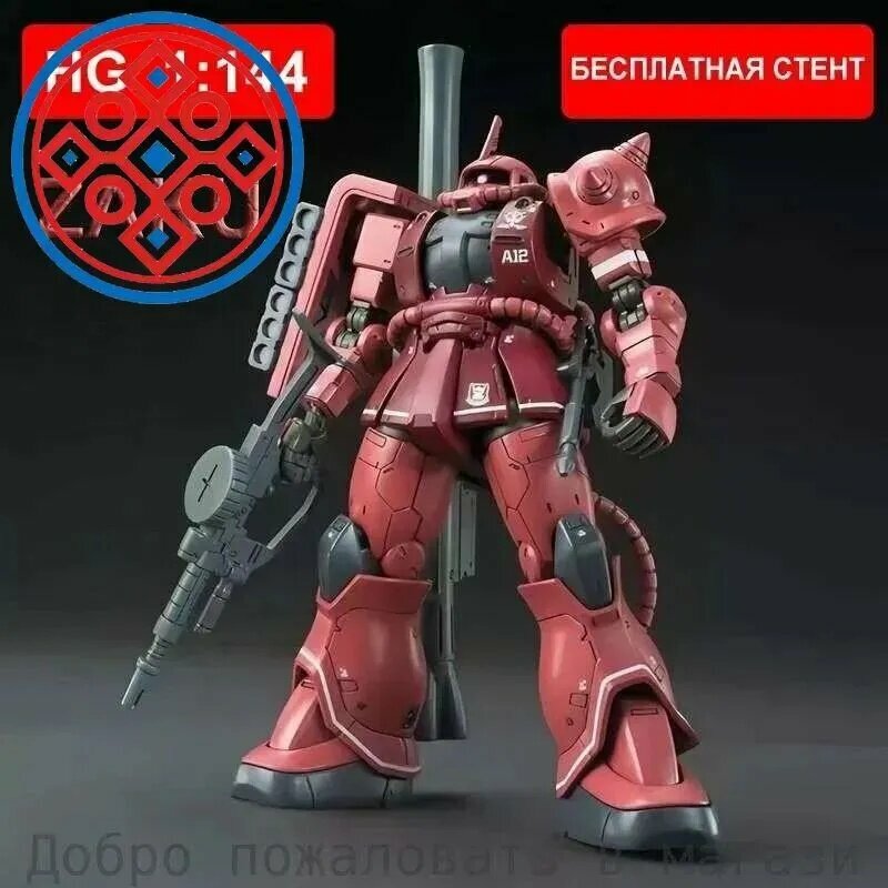 Сборная Игрушечная фигурка модель HG 1:144 Gundam ZAKU, Сборная модель Гундама, бесплатная стент