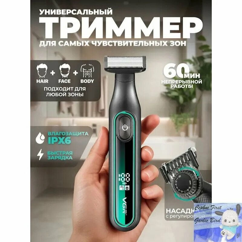 Триммер для бороды и усов ozon#3148991965, кол-во насадок 1
