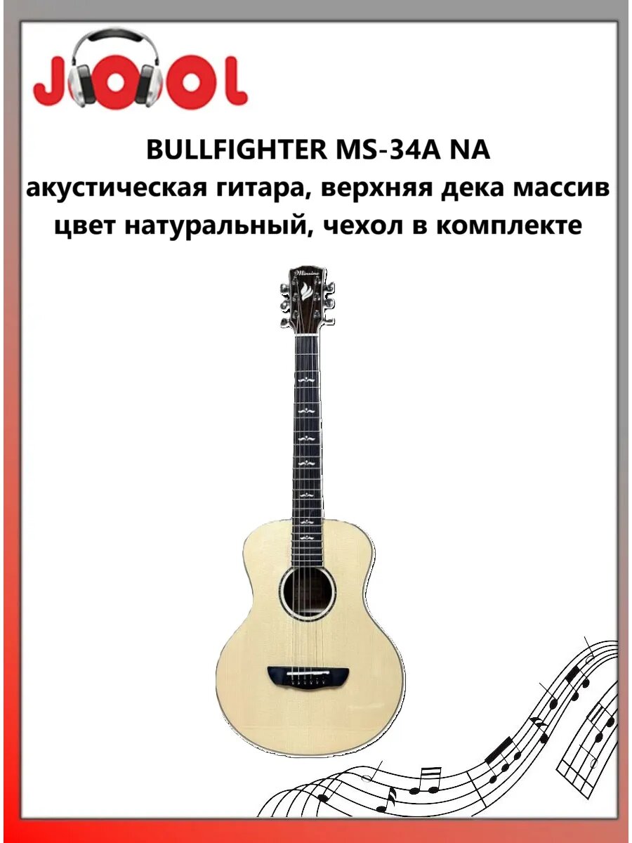 BULLFIGHTER MS-34A NA акустическая гитара + чехол