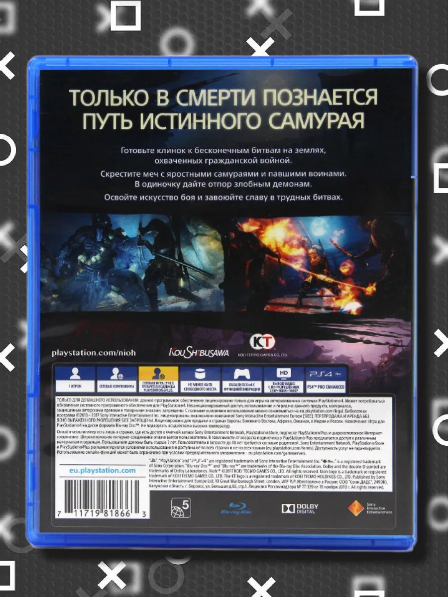 Nioh PS4 Русские субтитры — фото 1