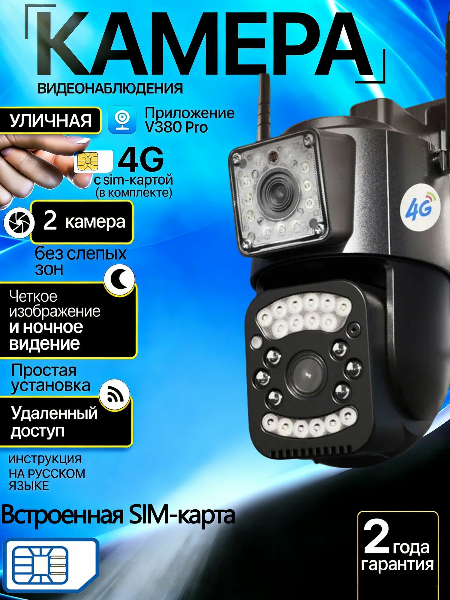 Уличная беспроводная поворотная камера видеонаблюдения Smart Camera 4G SC03-G-L с сим картой, и для дома