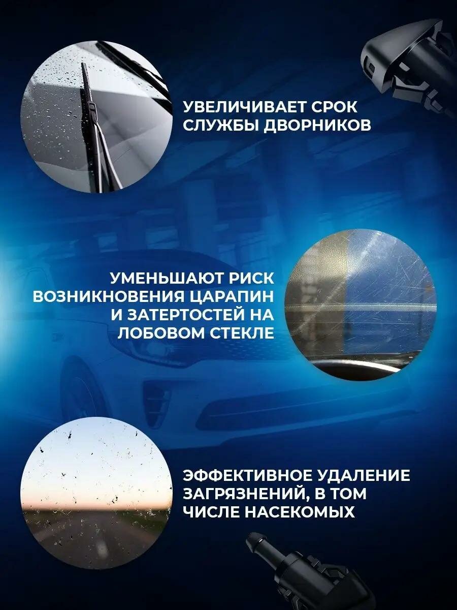 Форсунки омывателя — фото 1