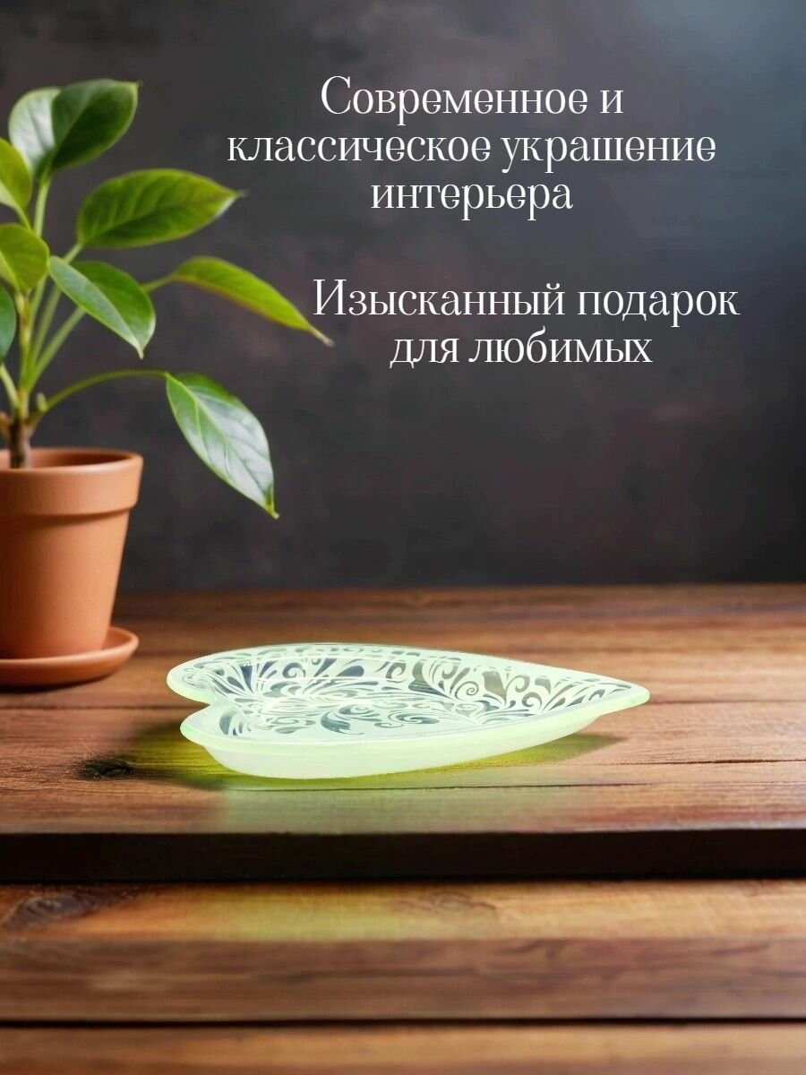 Сервировочное блюдо "Сердце", тарелка десертная 21 см — фото 1
