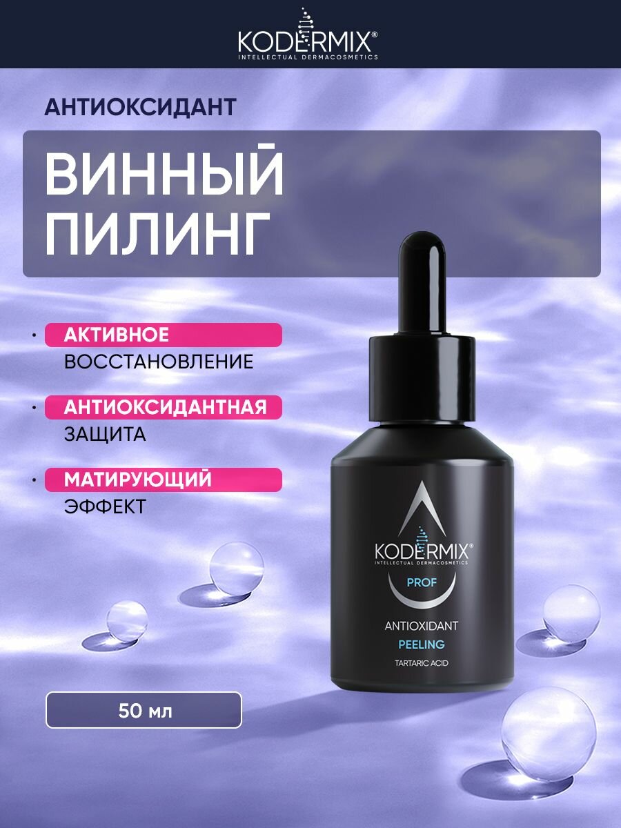 Пилинг для лица профессиональный кислотный 20%