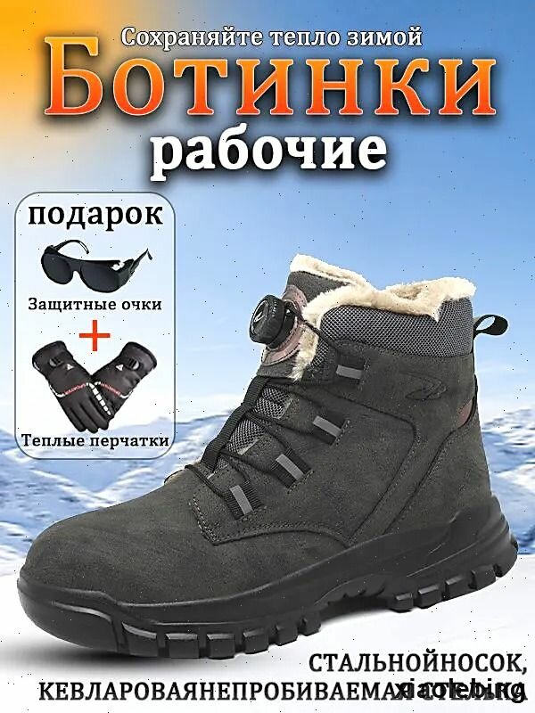 Рабочая обувь