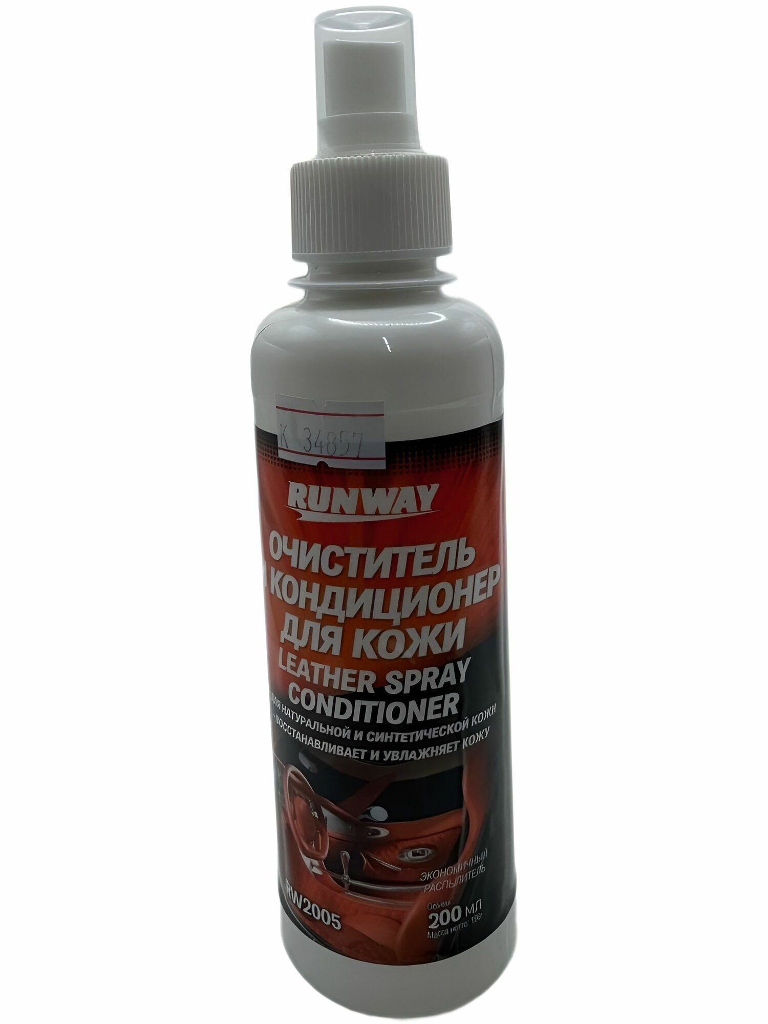 Очиститель и кондиционер для кожи Runway 0,2л.