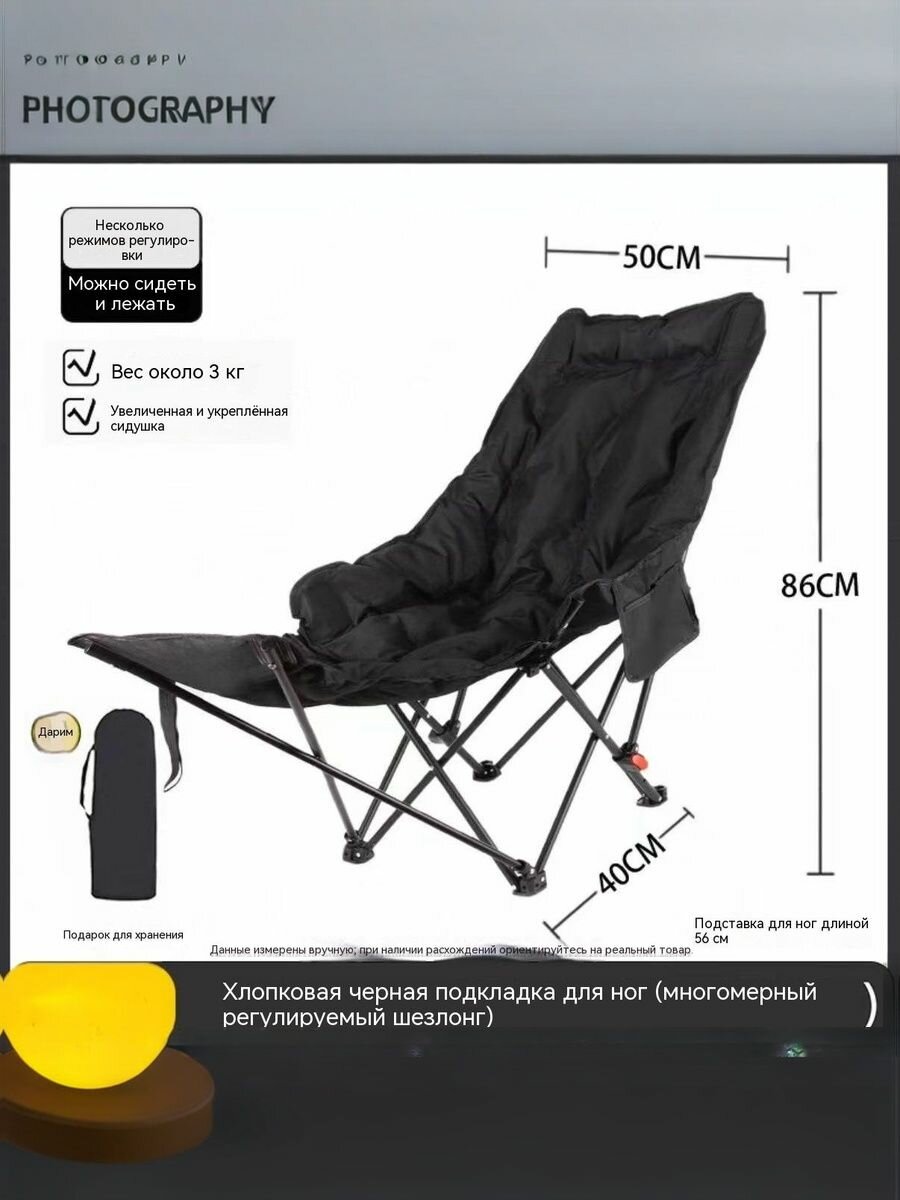 Уличный складной стул, регулируемый, утепленный хлопком, 400 кг, moon chair с высокой спинкой