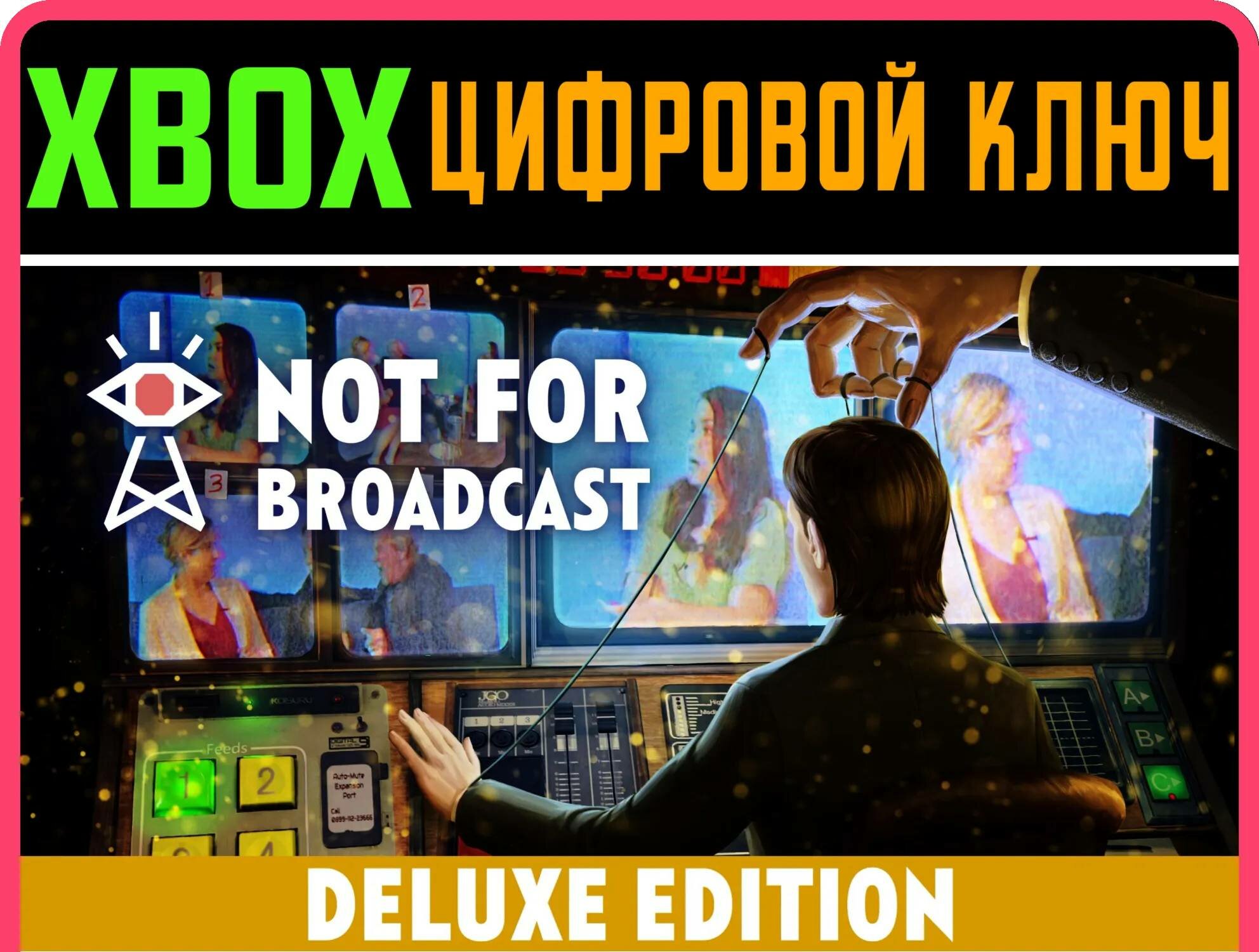 NOT FOR BROADCAST DELUXE EDITION XBOX ONE/X|S ключ | Работает на ваш акк | Игра навсегда | Быстрая доставка