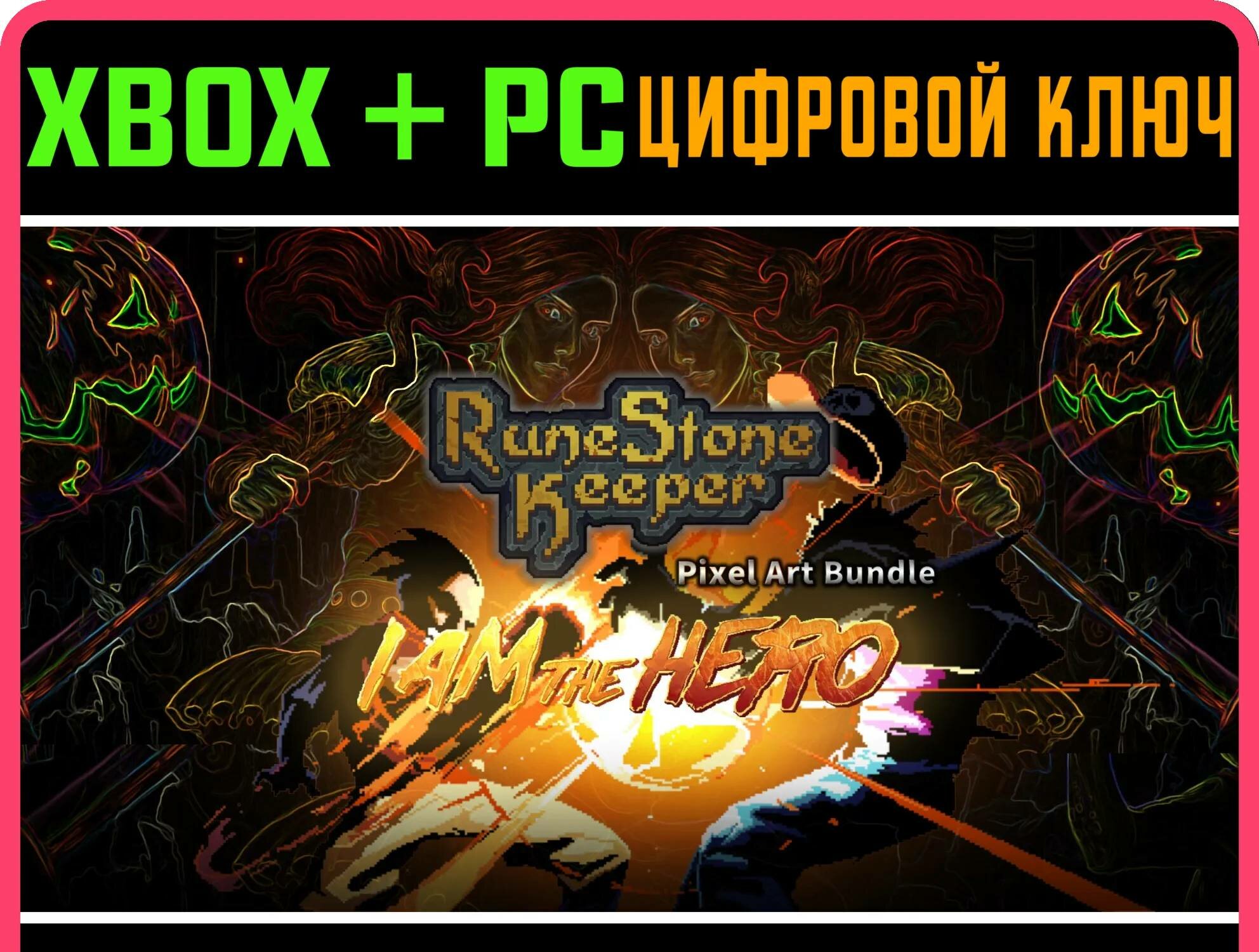 RUNESTONE KEEPER AND I AM THE HERO PIXELART ПК(WIN) | Работает на ваш акк | Игра навсегда | Быстрая доставка
