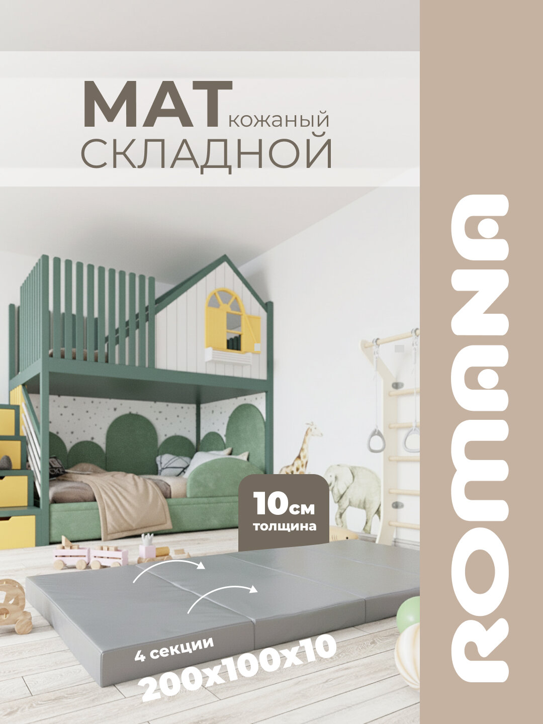 Мат спортивный складной 200х100х10 см для шведской стенки