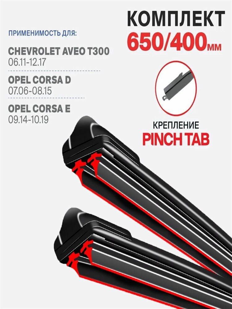 Дворники на Chevrolet Aveo KL1T T300 06.11-12.17 Шевролет Авео Шевроле Авео 2011 2012 2013 2014 2015 2016 2017