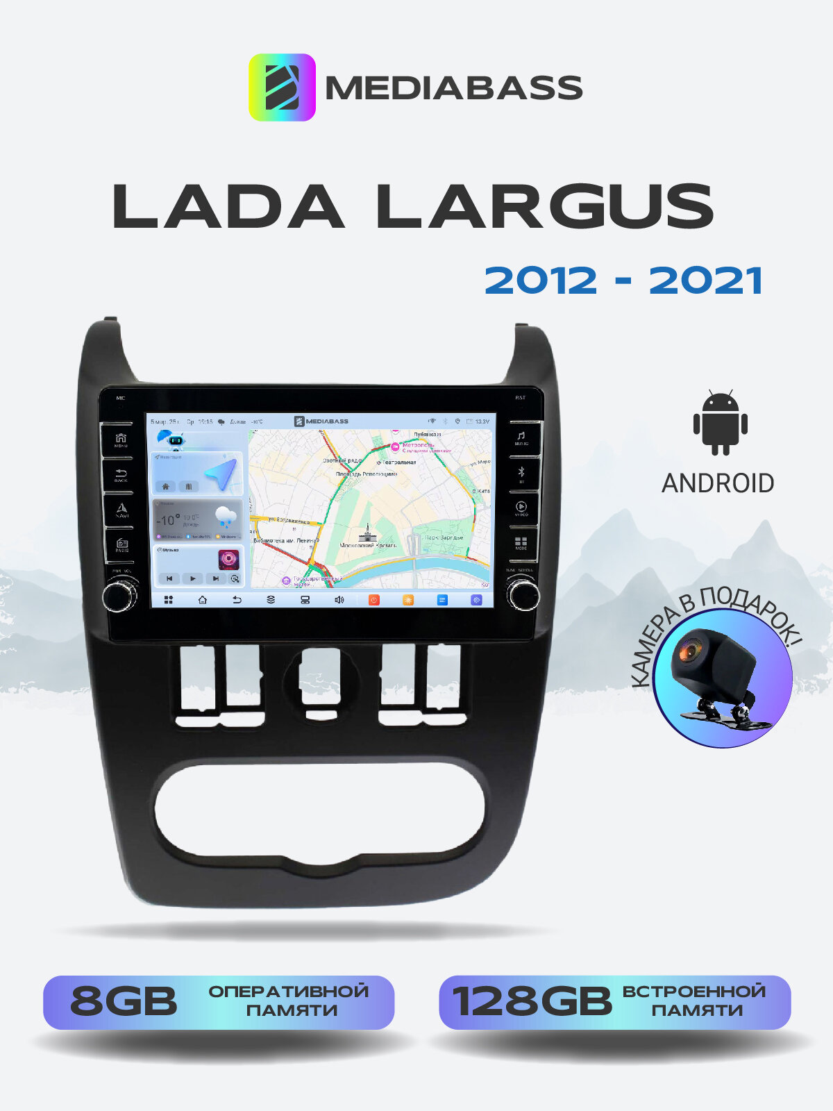 Магнитола для Lada largus 2012-2021. Андроид магнитола, 8/128ГБ. Ларгус