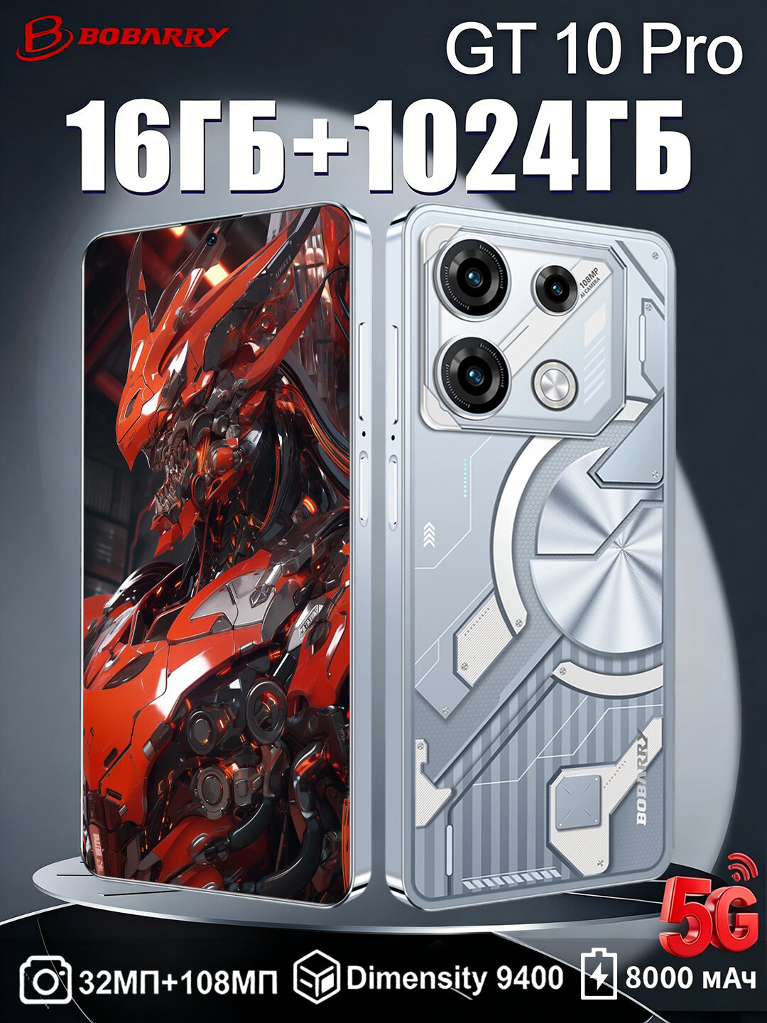 Игровой смартфон GT10 Pro, Android 14, 6.78", 16ГБ/1ТБ, 8000 мАч, Серебряный