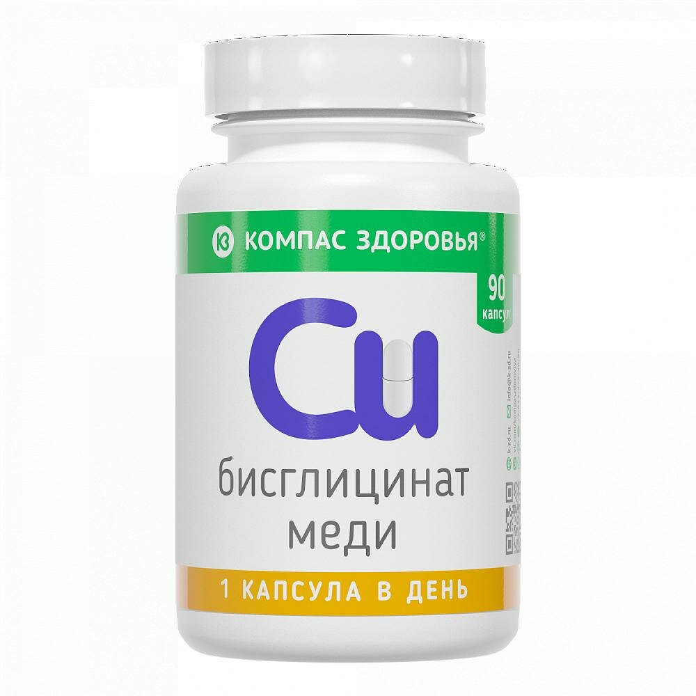 БАД Компас здоровья Бисглицинат Меди 19,8г № 90 капсул 0042