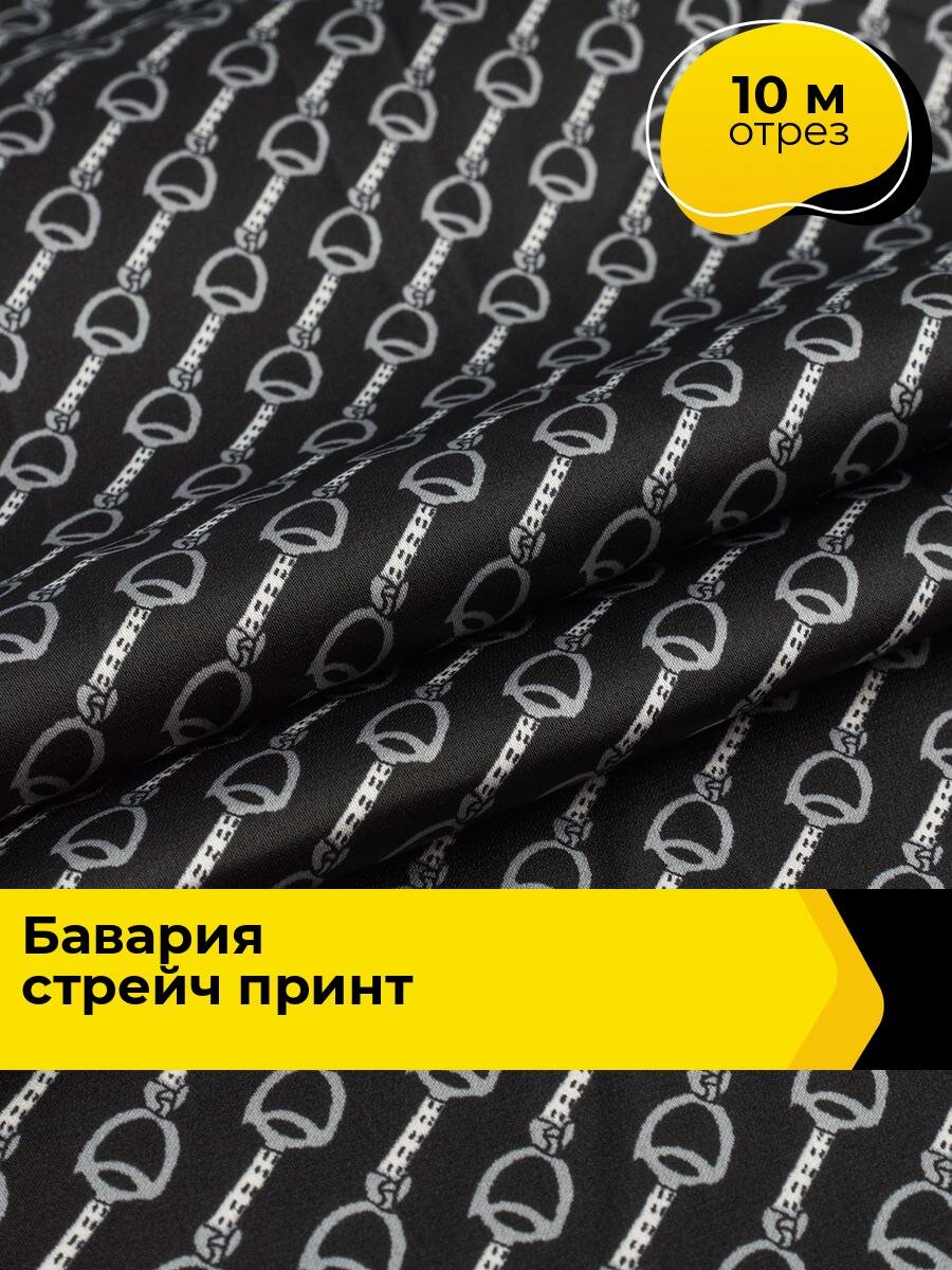 Ткань шелк искусственный стрейч для шитья нижнего белья, платья, блузок с принтом, отрез 10 м * 148 см