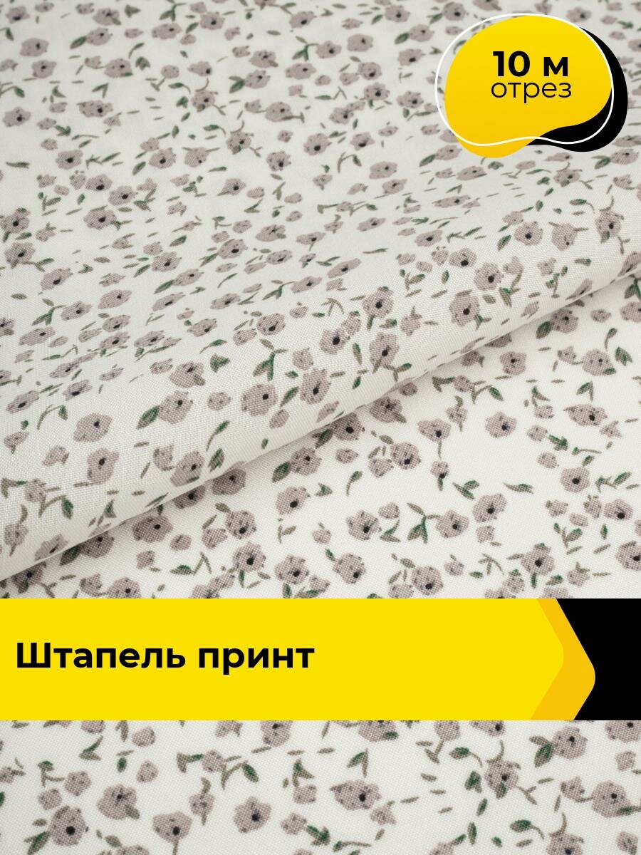 Ткань Штапель принт для шитья и рукоделия, отрез 10 м*150 см, цвет мультиколор