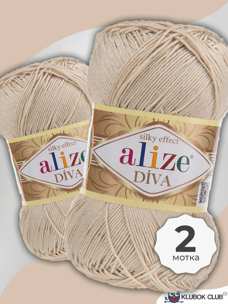 Пряжа для вязания Alize Diva летняя 350 м / 100 г, цвет 383, 2 мотка