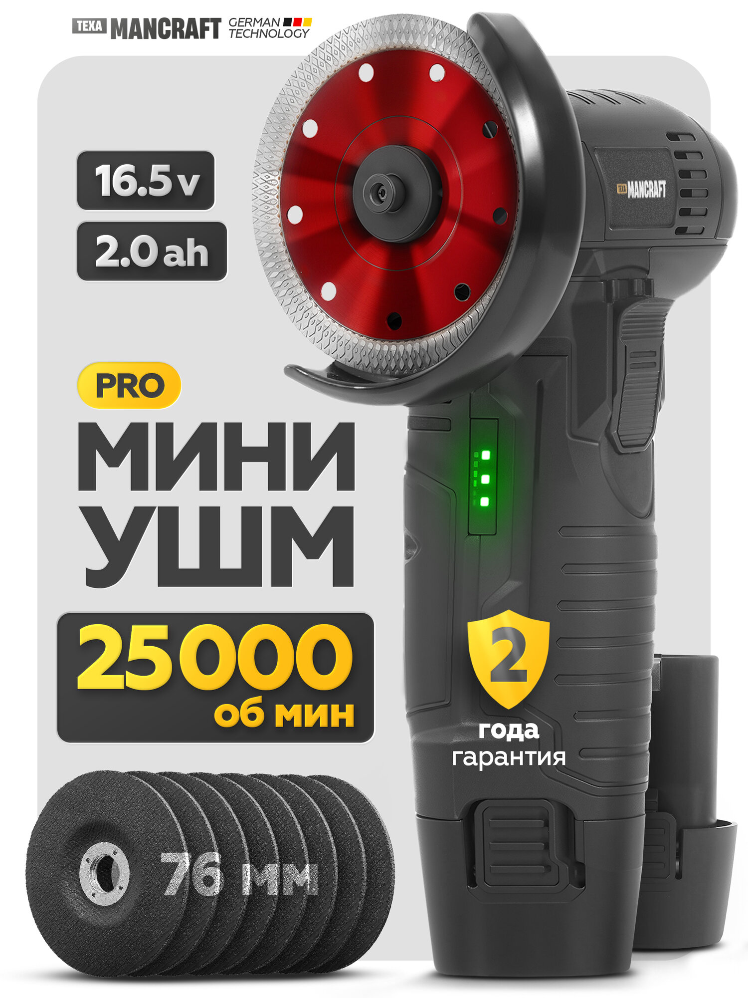 Болгарка мини , TEXAMANCRAFT ушм 76 болгарка. 2 акб, 25000 об/мин. болгарка аккумуляторная ушм мини