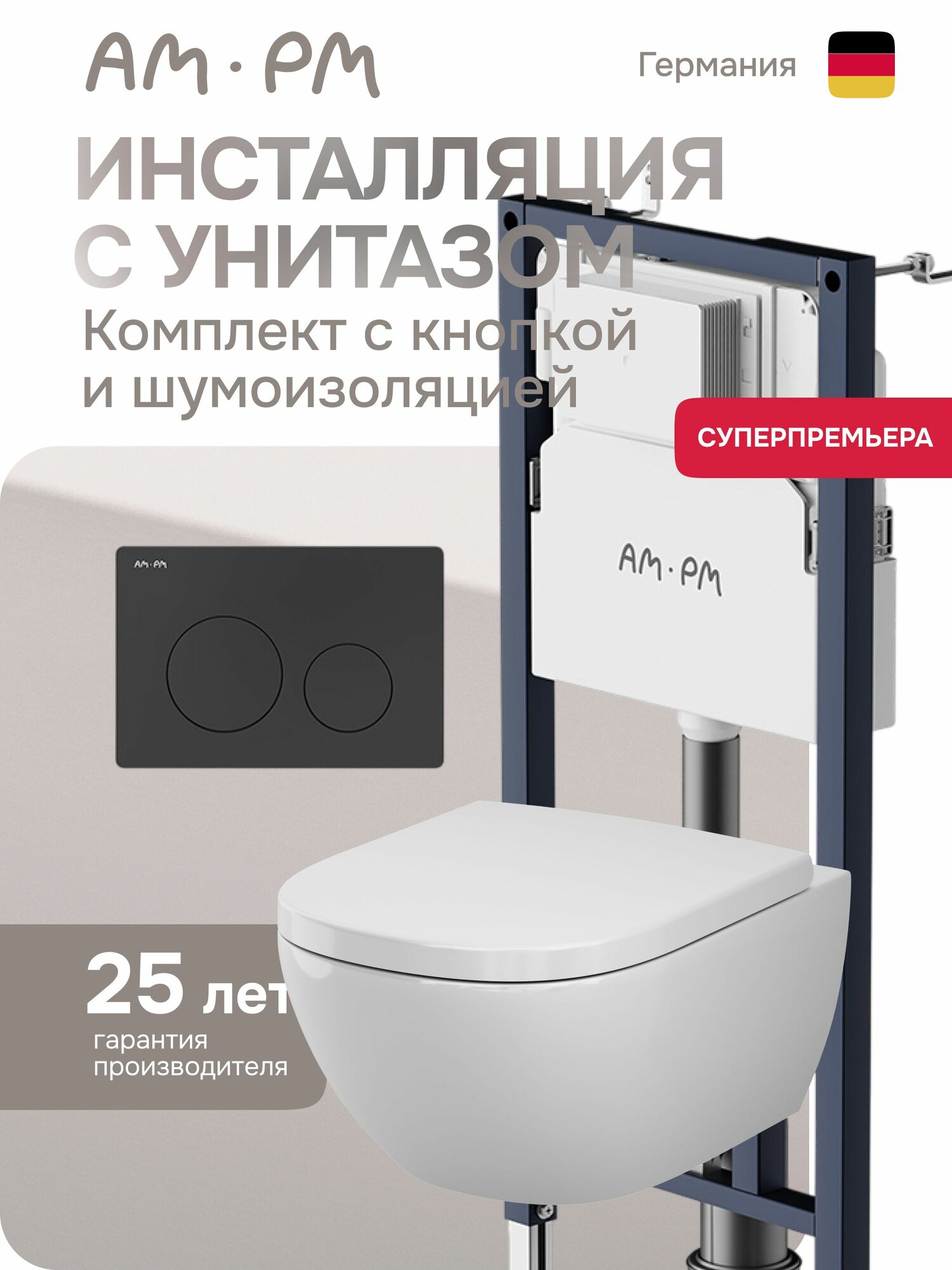 Инсталляция с унитазом комплект подвесной торнадо Above кнопка PrimeFit L черный быстросъемное сиденье с микролифтом