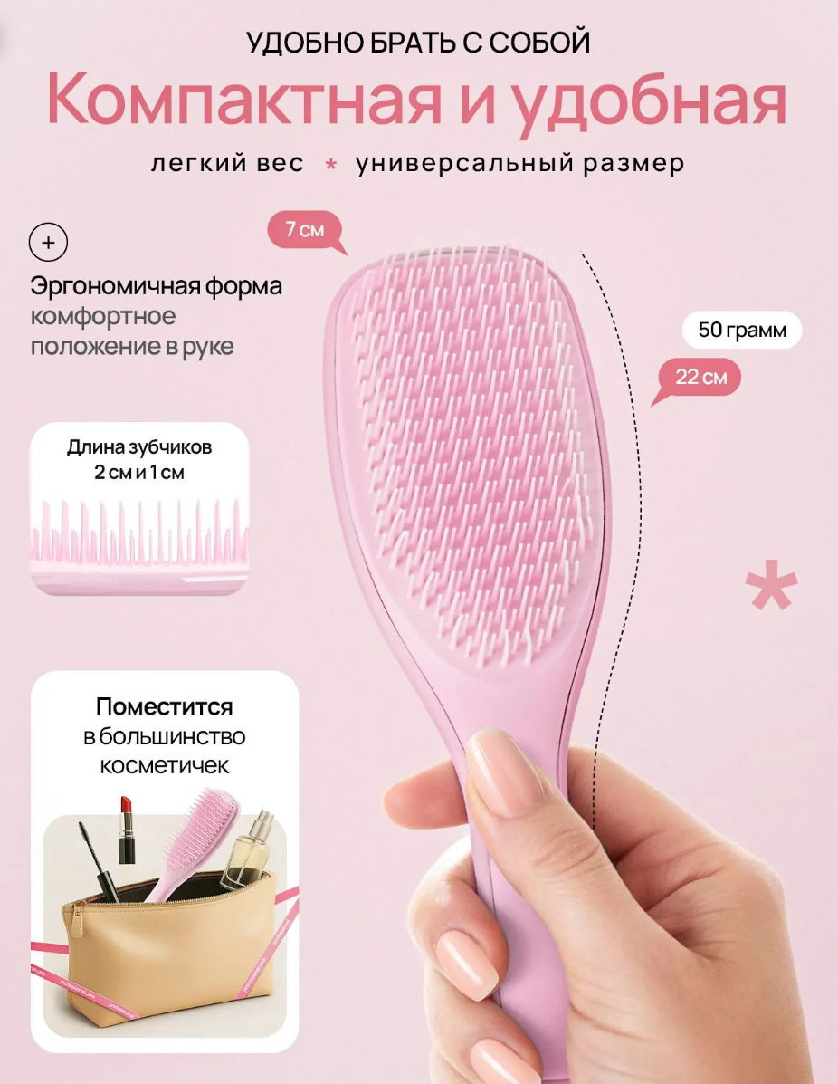 Расческа для волос массажная, щетка для волос, розовая，1 кусок