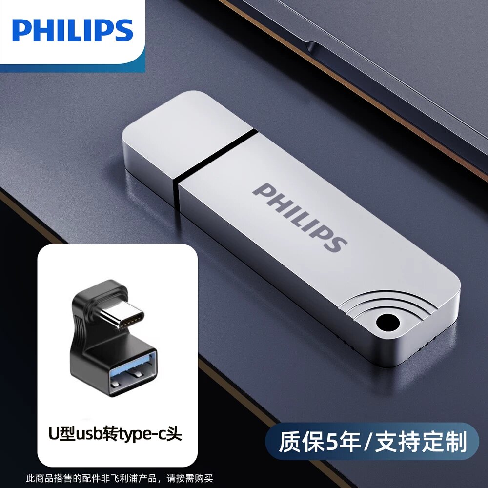 Philips Металлический USB-накопитель 16 ГБ 150 МБ/с с адаптером USB к Type-C, быстрая передача данных