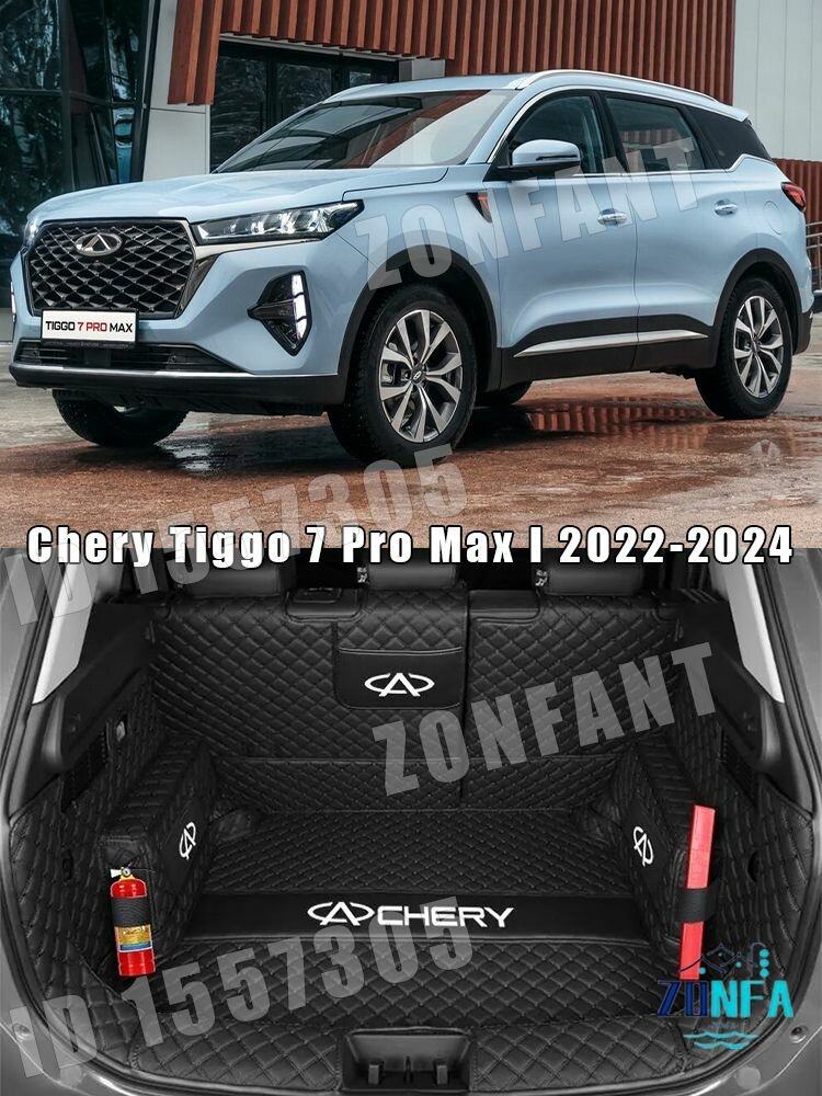 Коврик в багажник Chery Tiggo 7 Pro Max I 2022-н. в. из искусственной кожи и экокожи — защита багажника, монтаж