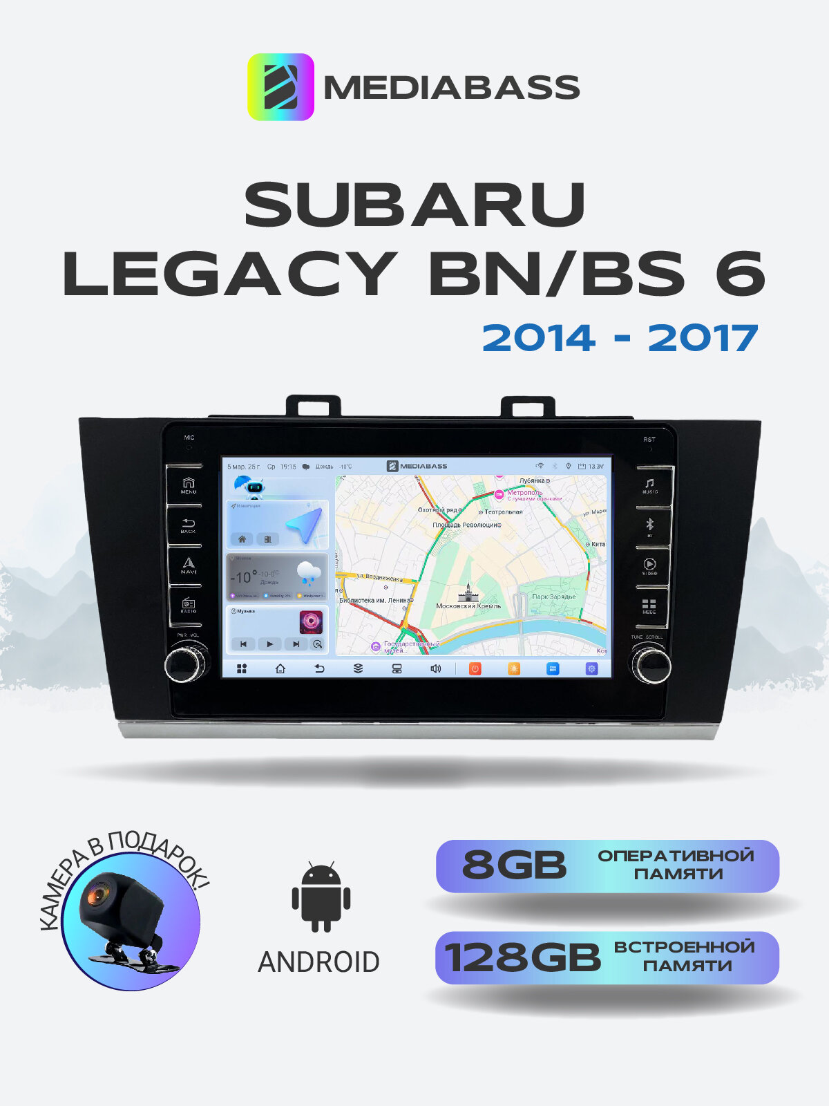 Магнитола для Subaru Legacy BN/BS 6 (2014-2017). Андроид магнитола, 8/128ГБ. Субару Легаси