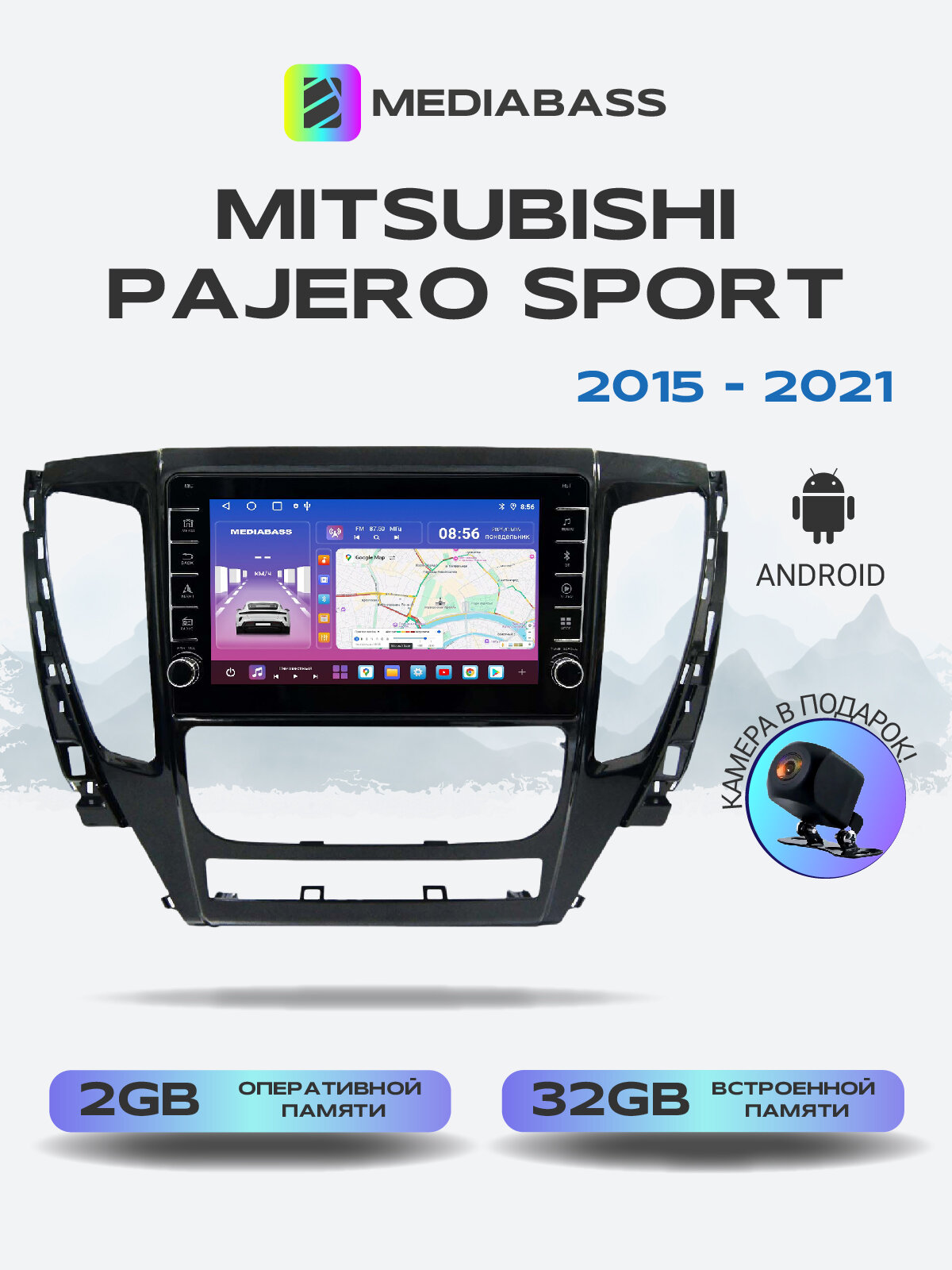 Магнитола для Mitsubishi Pajero Sport 3 2015-2021. Андроид магнитола, 2/32ГБ. Митсубиси Паджеро Спорт 3