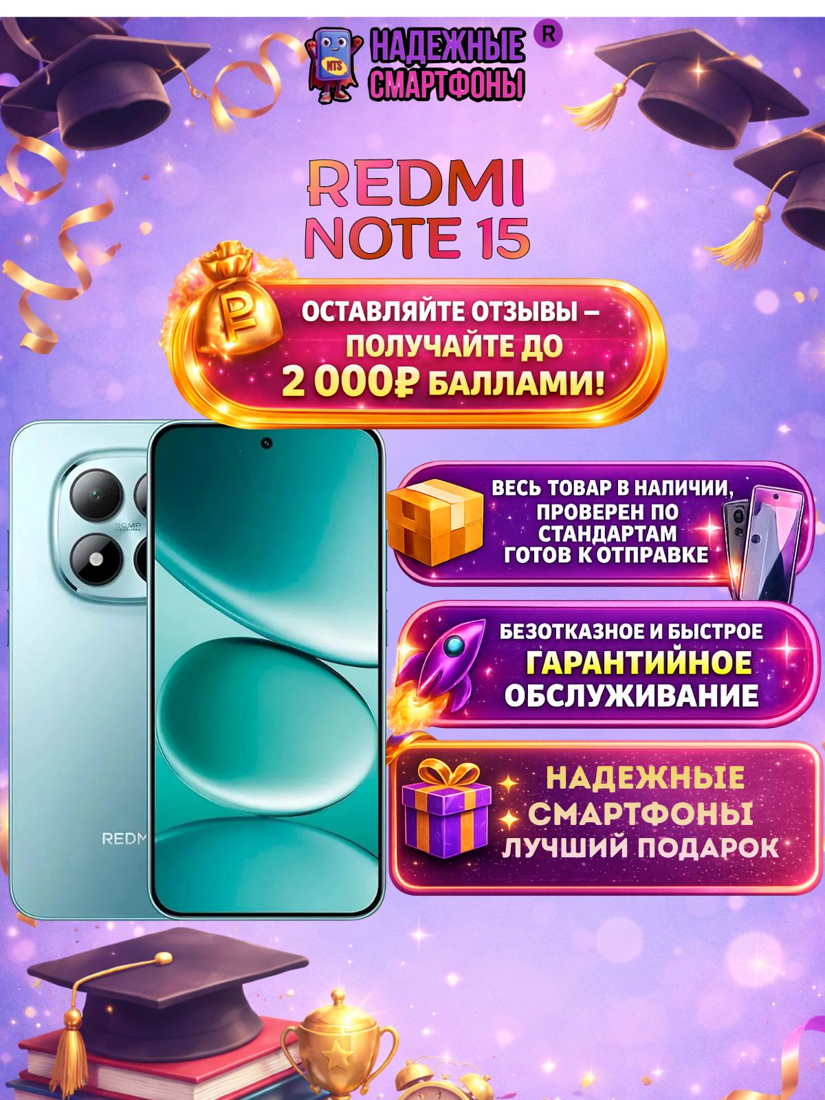 Смартфон Xiaomi Redmi Note 15 8/256 ГБ голубой