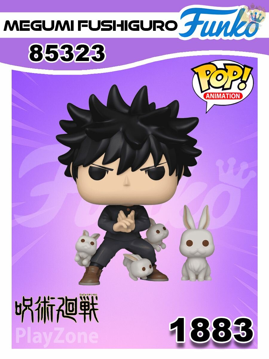 Фигурка Funko POP! Animation Jujutsu Kaisen Megumi Fushiguro (Rabbit) (1883) 85323