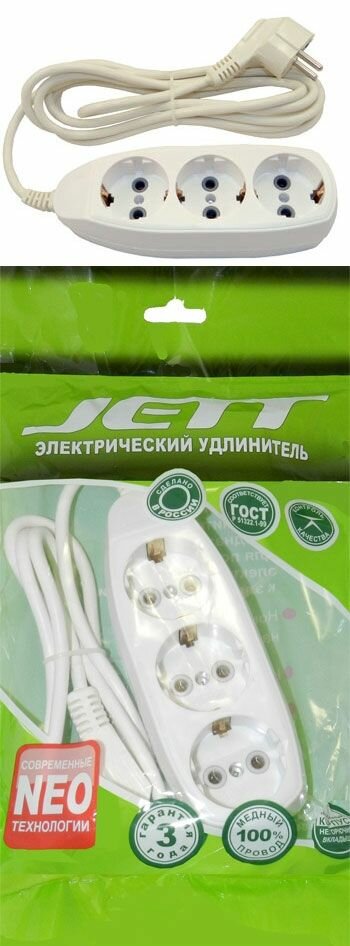 Сетевой удлинитель джетт 16а 7мет. с заземлением